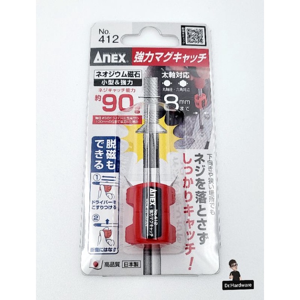 【Dr. Hardware】現貨 日本製 ANEX NO.412 螺絲強力磁鐵 磁力吸附螺絲 增磁器 消磁器 | 蝦皮購物