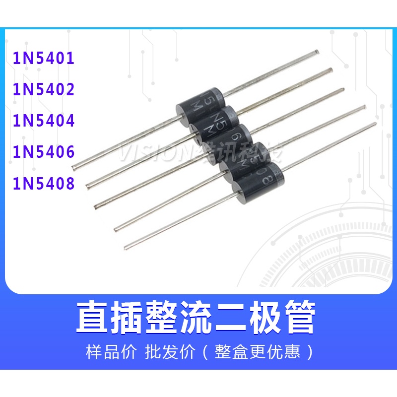 （30-50個裝）IN5408/1N5401/1N5402/1N5404/1N5406 3A100-1000V全新整流二 | 蝦皮購物
