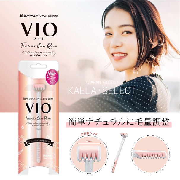 熱銷現貨！日本製 Feather Piany 安全修毛刀 VIO 部位 專用 除毛刀 私密處 比基尼線 剃毛 雙頭兩用 | 蝦皮購物