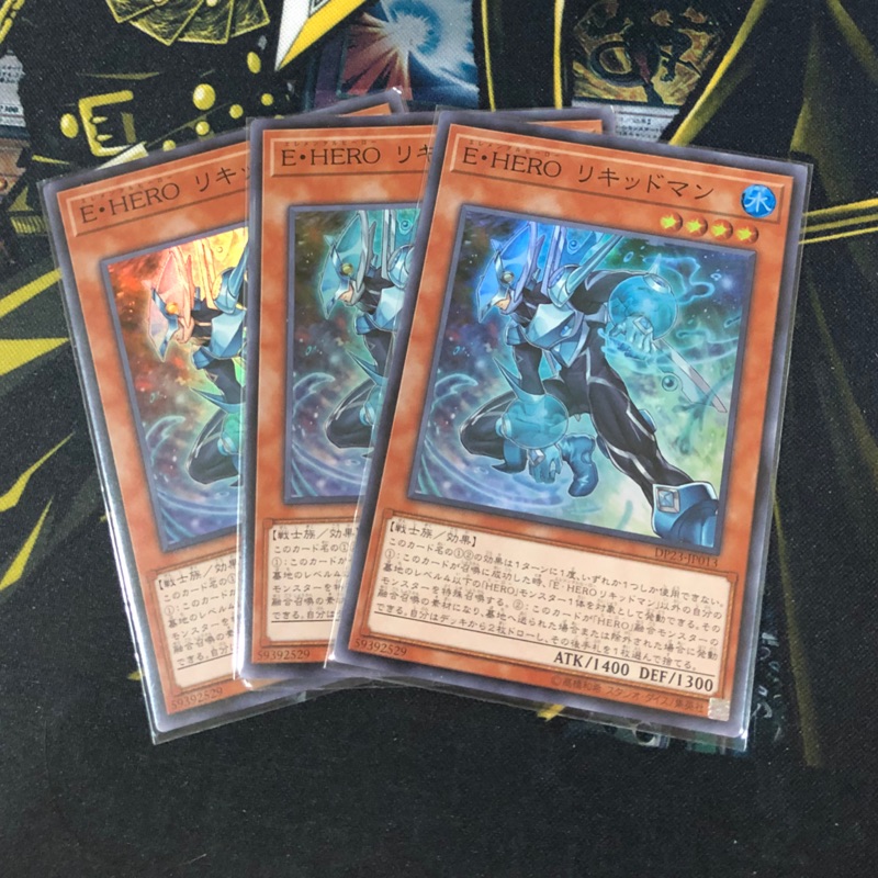 遊戲王 DP23-JP013 E·HERO 液體人 亮面 韓紙 | 蝦皮購物