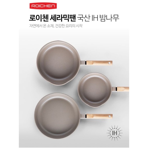 韓國製 Roichen 陶瓷塗層 無毒IH瓦斯皆可用 超質感不沾鍋 類似Fika色系 | 蝦皮購物