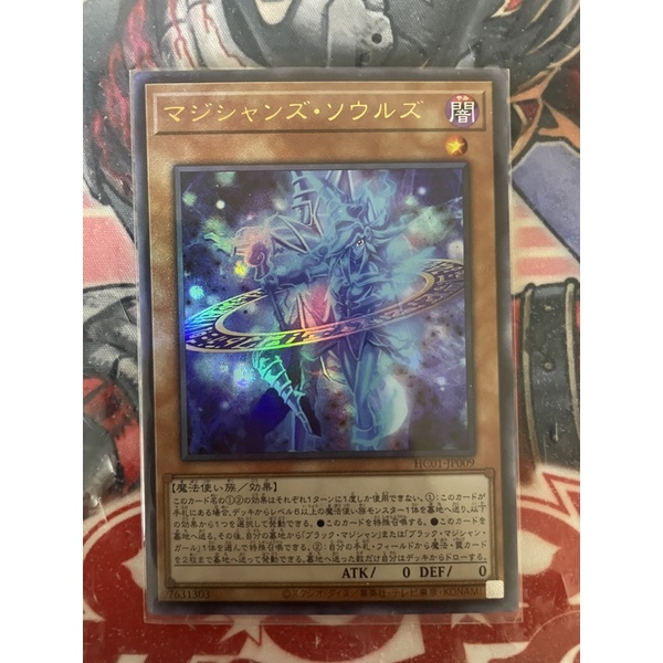 HC01-JP009 魔法師雙魂（浮雕） | 蝦皮購物