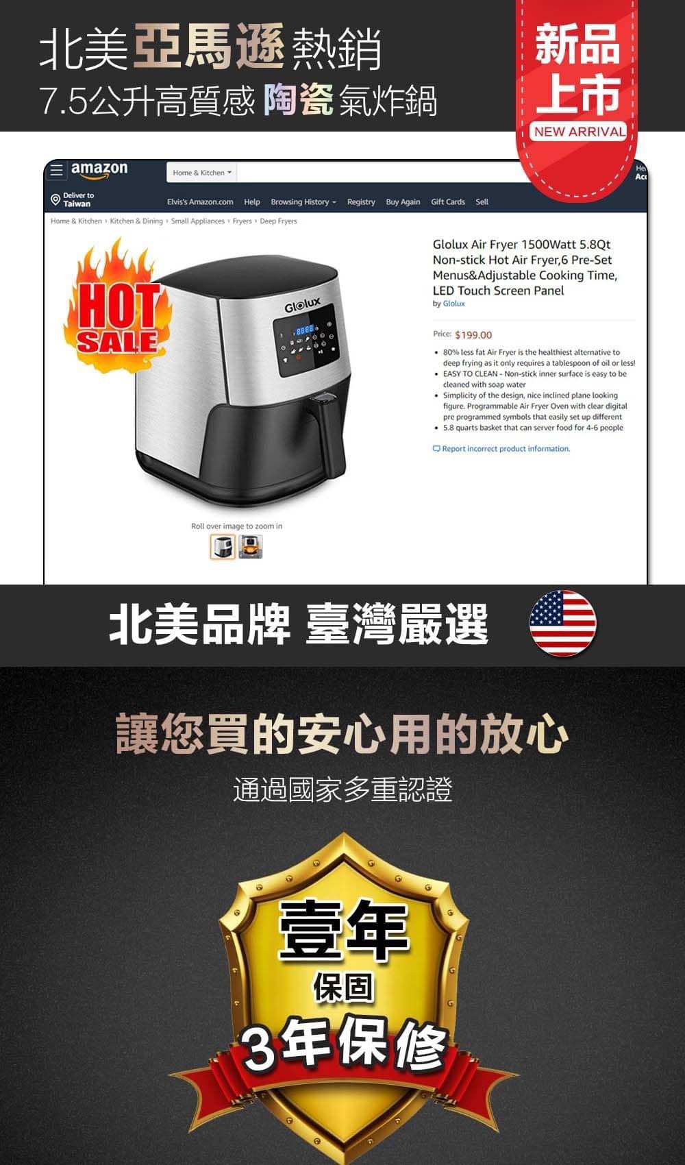 Glolux 大容量7.5公升陶瓷智能氣炸鍋 GLX6001AF 【送 SOLAC 1.7L智能不銹鋼快煮壺】 | 蝦皮購物