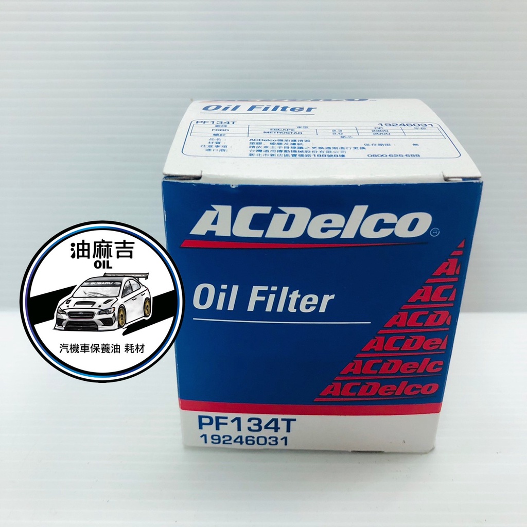 油麻吉 附發票 ACDELCO 機油芯 PF134T 紙濾芯 M6 ESCAPE 2.3 METROSRAR 2.0 | 蝦皮購物