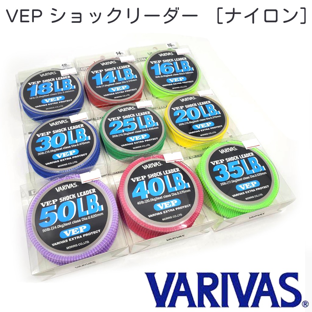 【民辰商行】 VARIVAS 超耐磨尼龍前導線 VEP SHOCK LEADER 子線 釣線 | 蝦皮購物