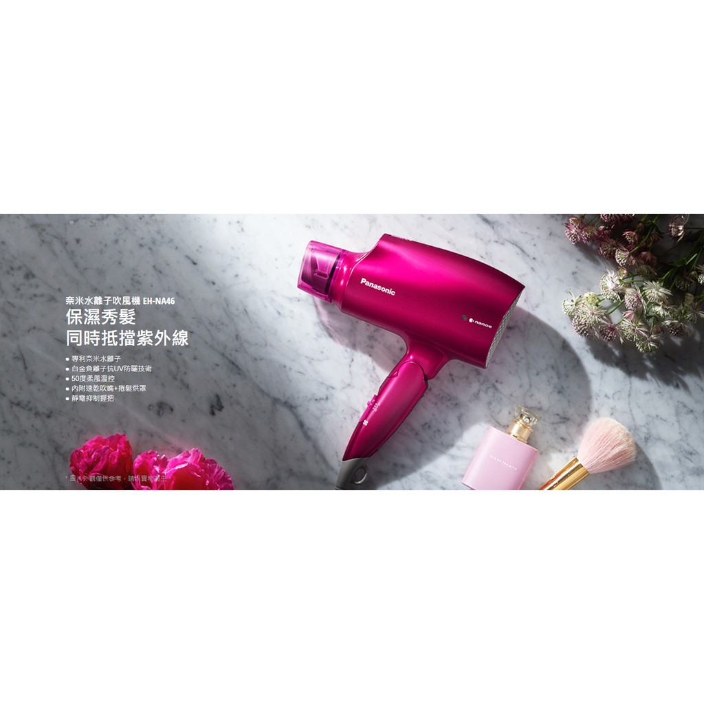 Panasonic 奈米水離子吹風機 EH-NA46-VP(桃粉) | 蝦皮購物