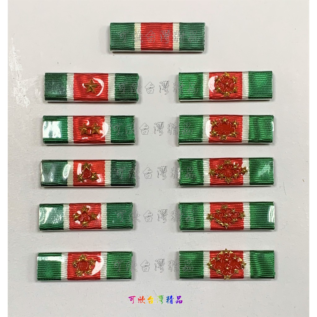 可欣台灣精品：海軍海勳獎章0-10星全套共11枚勳表（不附別針/適合收藏/海軍獎章） | 蝦皮購物