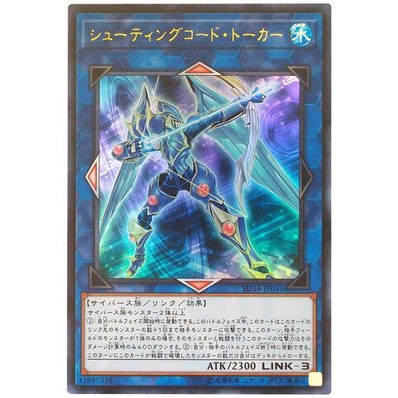 SD34-JP041 射碼語者 (金亮) | 蝦皮購物