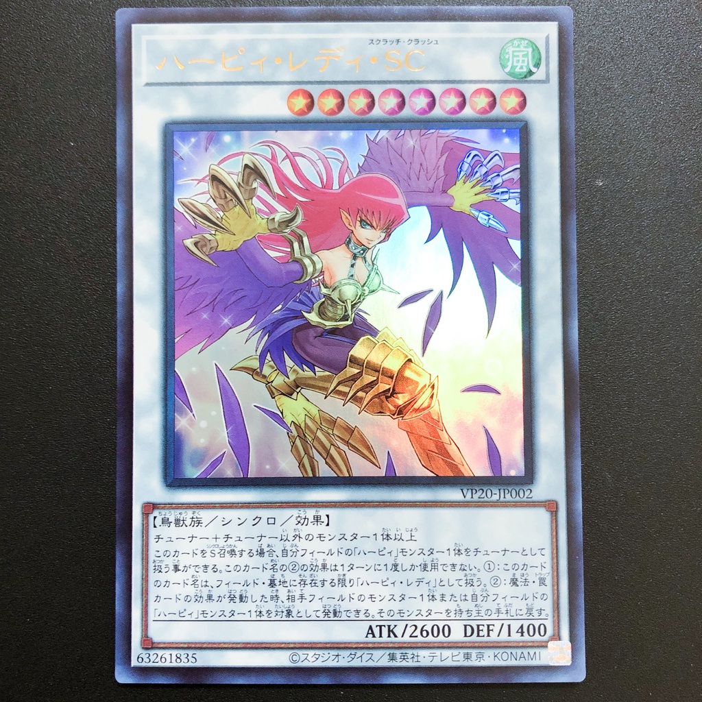 【小夫妻】遊戲王 DBVS-JP027 VP20-JP002 神鷹女郎 SC 應募包 孔雀舞 快樂女郎 (金亮) | 蝦皮購物