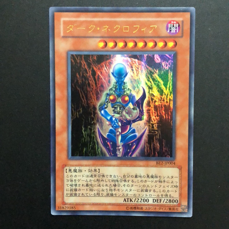 【小夫妻】遊戲王 BE2-JP004 DP16-JP032 DP22-JP006 黑暗戀屍狂 (普卡/金亮) | 蝦皮購物