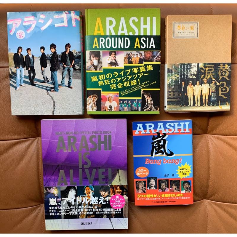 嵐 ARASHI 歷年二手寫真書 寫真集 | 蝦皮購物