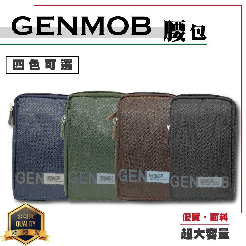GENMOB 腰包/腰掛/錢包/放鈔票/手機套/收納包/保護包/便攜包/手機包/自行車包/多功能腰包/休閒包/登山包 | 蝦皮購物