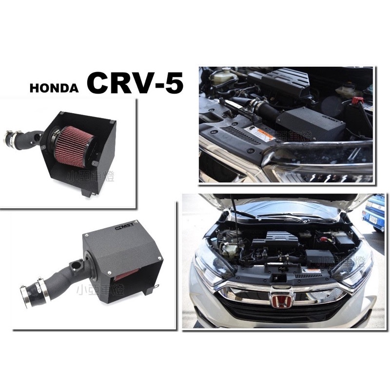 小亞車燈改裝＊全新 HONDA CRV5 CRV-5 5代 MST 進氣系統 渦輪 進氣套件 | 蝦皮購物
