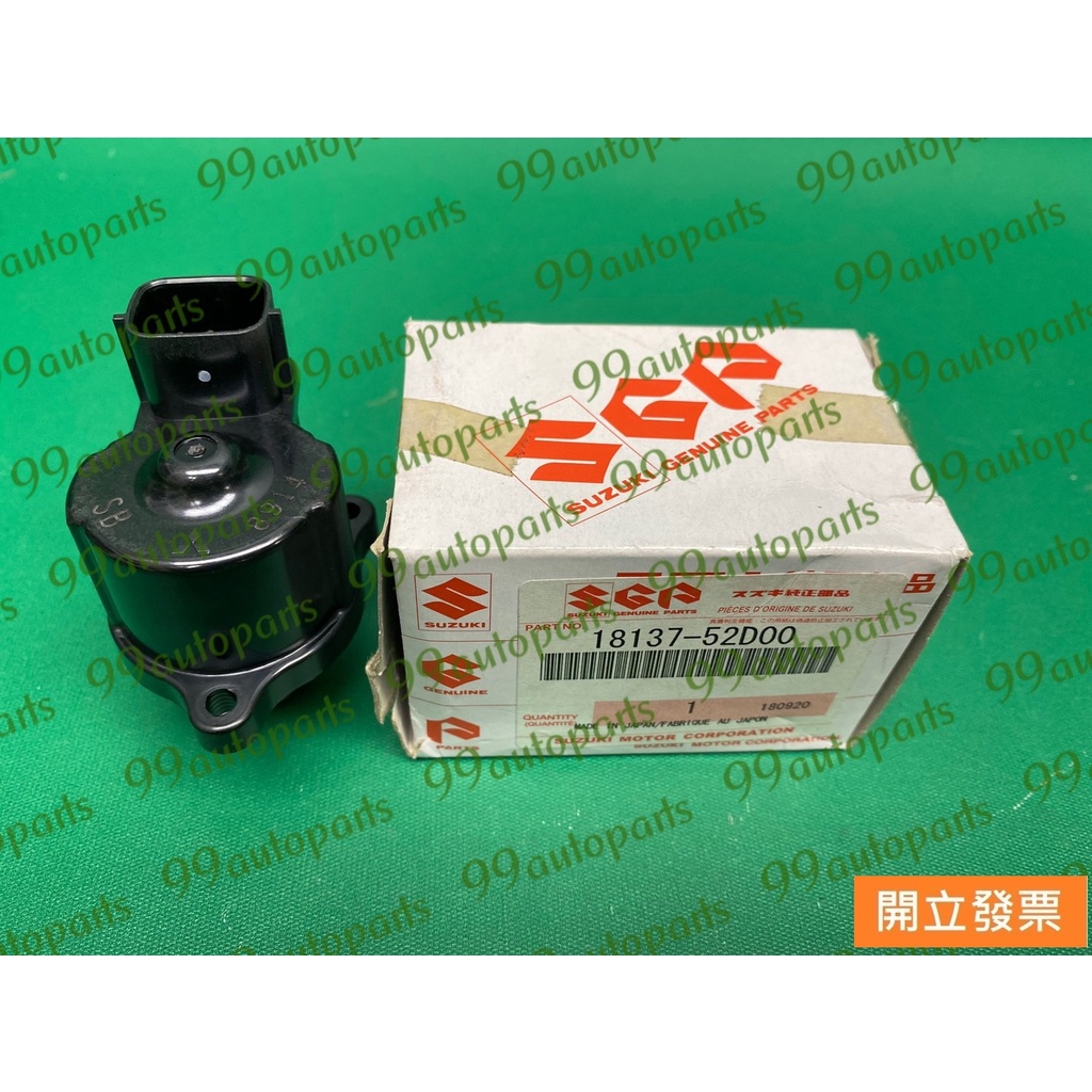 【汽車零件專家】鈴木 超級 金吉星 VITARA 2.0 2.5 2.7 怠速閥 怠速馬達 IAC怠速閥 IAC怠速馬達 | 蝦皮購物