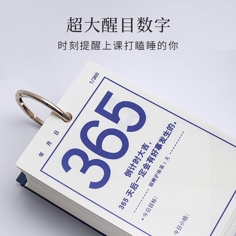 ☃ 2021錦鯉高考考研倒計時日曆牌 提醒牌 中考手撕創意勵志簡約日曆 月曆 檯曆 倒數桌面檯曆 倒計時 蝦皮購物