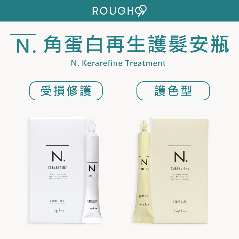 ⎮Rough99⎮ Napla 娜普菈｜角蛋白再生護髮安瓶 15g*4 深層修護 護髮素 護髮乳 | 蝦皮購物