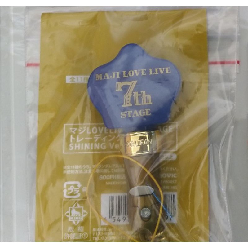 [現貨]歌之王子。7TH。ST☆RISH小手燈-聖川真斗 | 蝦皮購物