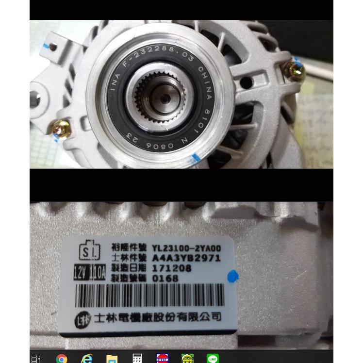 【日產大盤】NISSAN 原廠零件 TEANA X-TRAIL T30 ROGUE S35 發電機 原廠公司貨 | 蝦皮購物