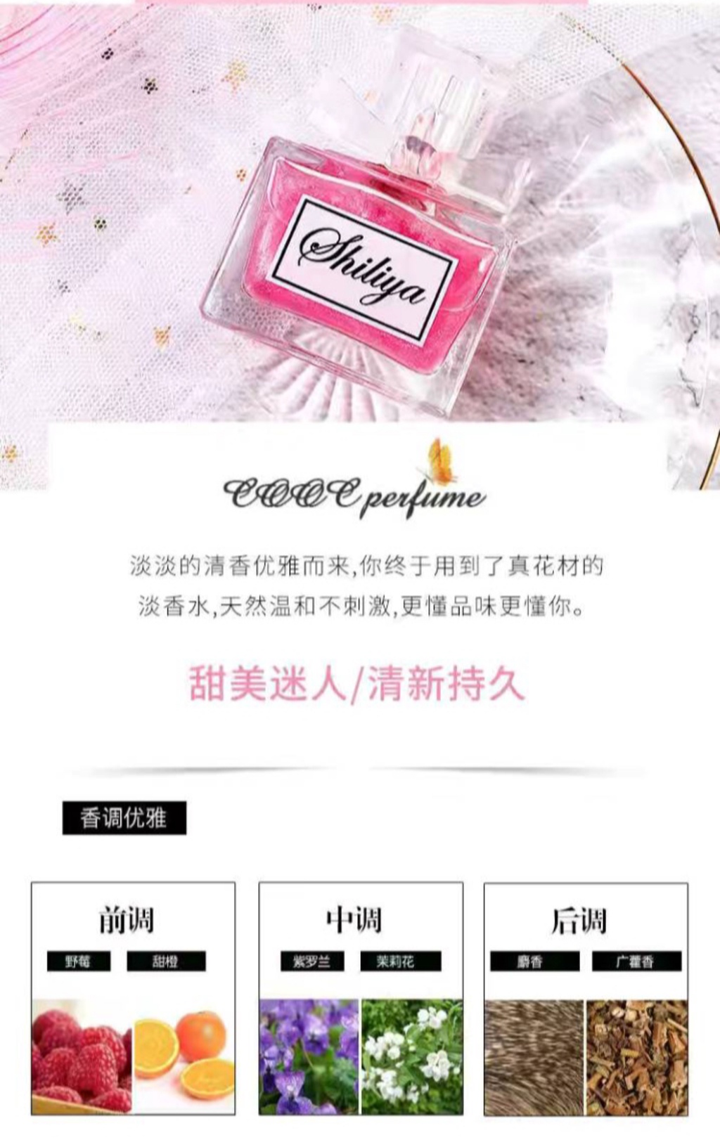 SHILIYA 世麗雅 流沙禮盒組淡香水 | 蝦皮購物