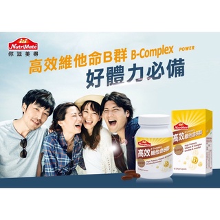 Nutrimate 你滋美得 高效維他命B群(60顆/瓶) 60日份 | 蝦皮購物
