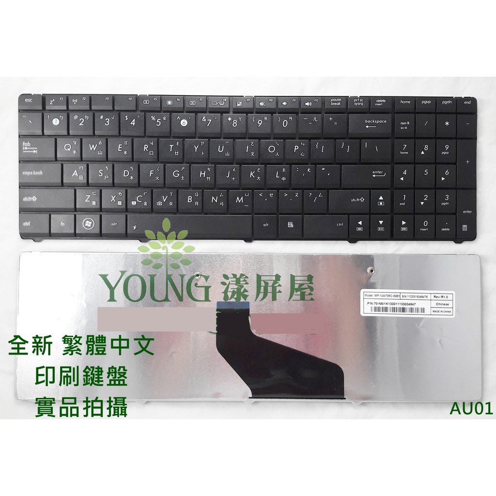 【漾屏屋】含稅 華碩 ASUS K53B K53BE K53BR K53BY K53T 全新 繁體 中文 筆電 鍵盤 | 蝦皮購物