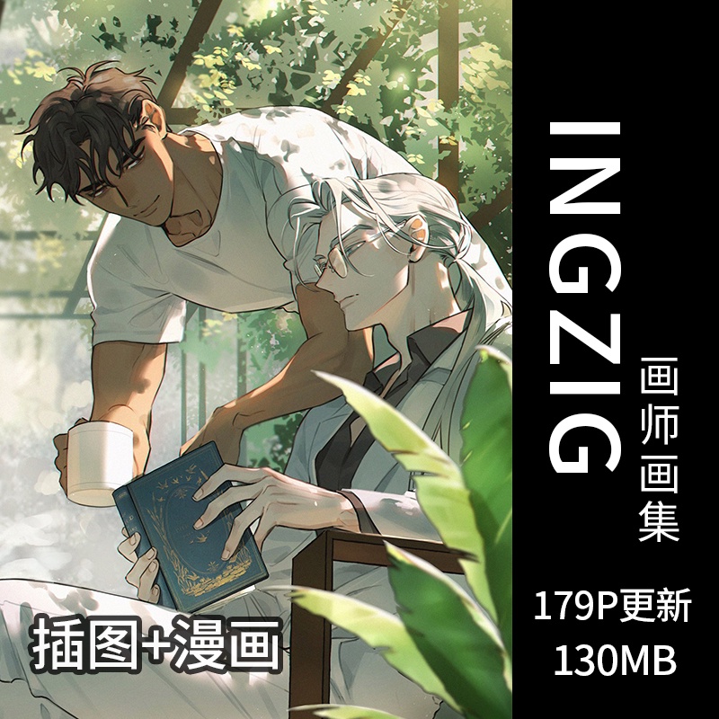 畫集｜韓國畫師INGZIG 帥哥美男BL人物插畫西裝造型漫畫美術素材 | 蝦皮購物