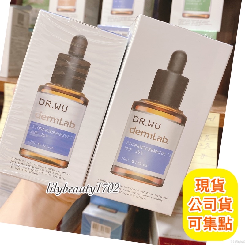 [蝦皮代開發票]（可集點）DR.WU 2%神經醯胺保濕精華15ML/30ml | 蝦皮購物