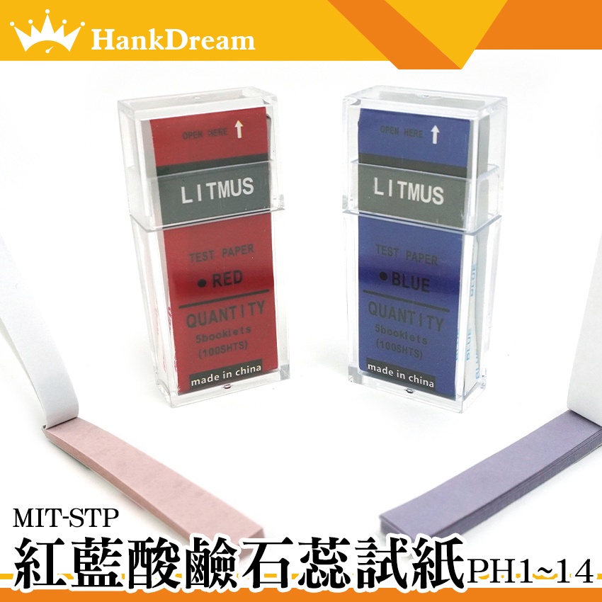 《恆準科技》水質 ph試紙 檢驗氣體酸鹼性 廣泛型試紙 酸鹼值 MIT-STP 廣用試紙 水族用品 | 蝦皮購物