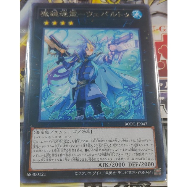 [遊戲王]BODE-JP047魔鍵憑靈-擾魔備鑰(銀字) | 蝦皮購物