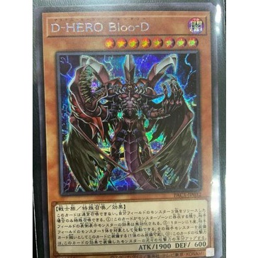 遊戲王 PAC1-JP032 D-HERO Bloo-D 血魔 (半鑽) | 蝦皮購物