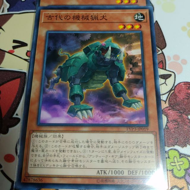 遊戲王 LVP3-JP019 古代的機械獵犬 | 蝦皮購物
