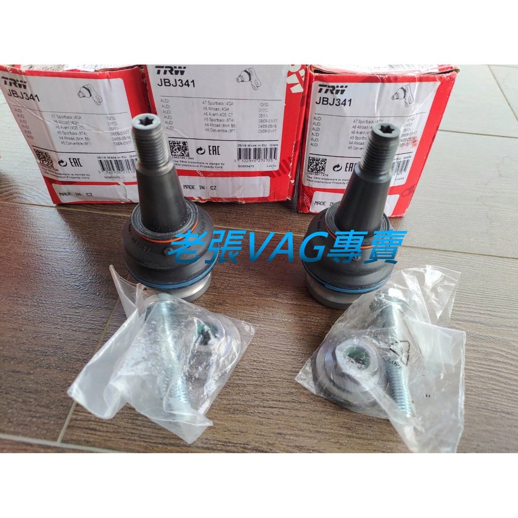 奧迪AUDI A4 A5 B8 B8.5 B9 B9.5 Q5 A6 C7 C7.5 和尚頭 TRW原廠 歐洲製 | 蝦皮購物