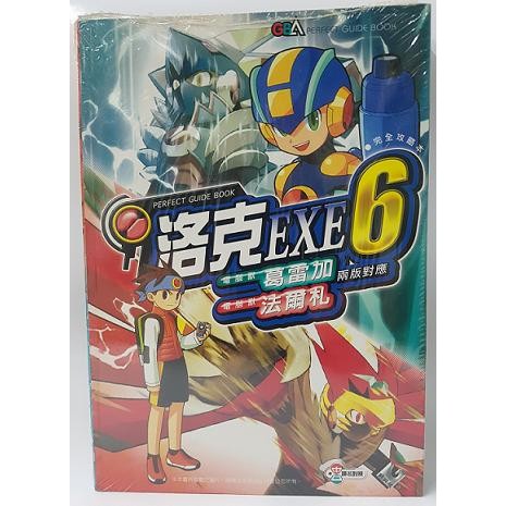 [GBA 攻略本] 洛克人EXE6 完全攻略本 | 蝦皮購物