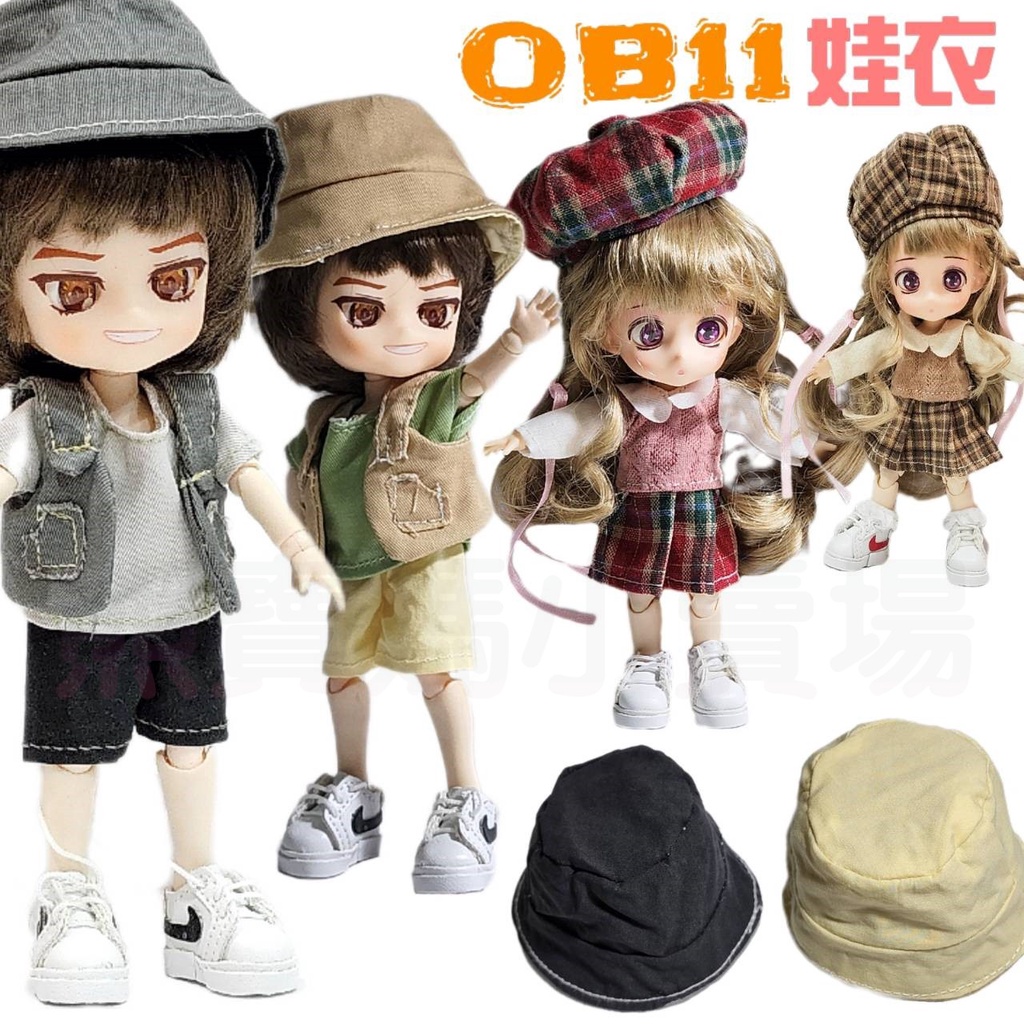 『OB11 娃娃 衣服』 OB11 STODOLL YMY GSC 黏土人 OB11周邊 OB11配件 OB11衣服 2 | 蝦皮購物