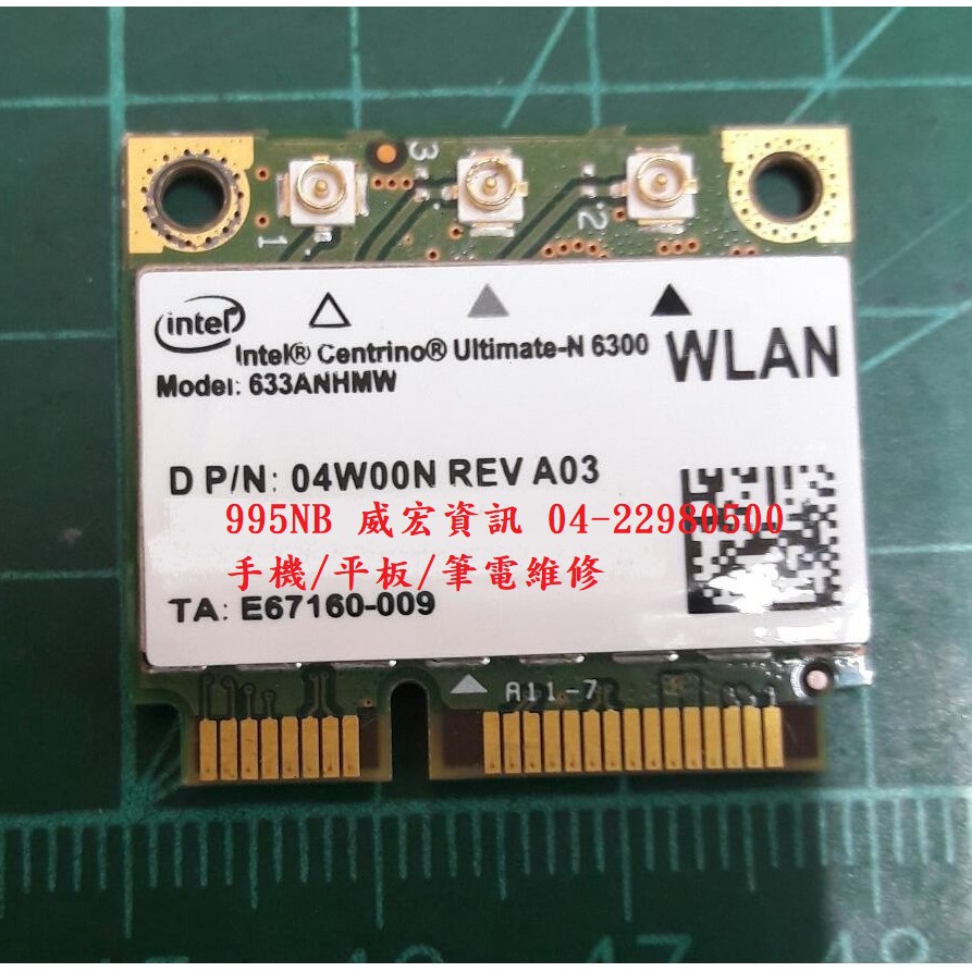 DELL Intel CENTRINO ULTIMATE-N 6300 633ANHMW 04W00N 筆電無線網路卡 | 蝦皮購物