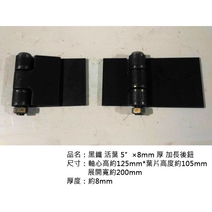 【susumy】】 黑鐵 活葉 雙葉 後鈕 鉸鍊 活頁 黑鐵後鈕 大門後鈕 大門鉸鍊 鐵工電焊 西工丁雙 | 蝦皮購物