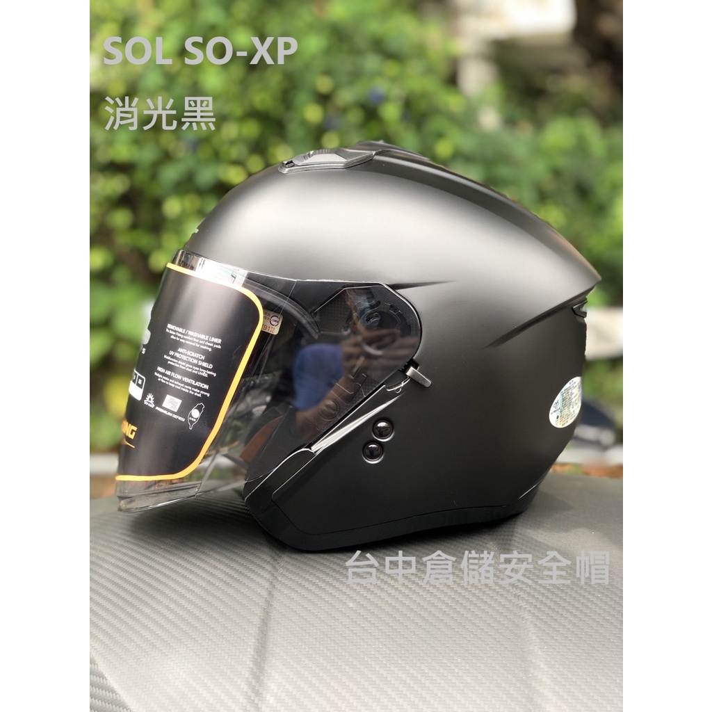 【實體門市 台中倉儲安全帽】【SOL SOXP 官方商品】【 送鏡片 SO-XP 消光黑 半罩安全帽 內建墨片 雙D扣】 | 蝦皮購物