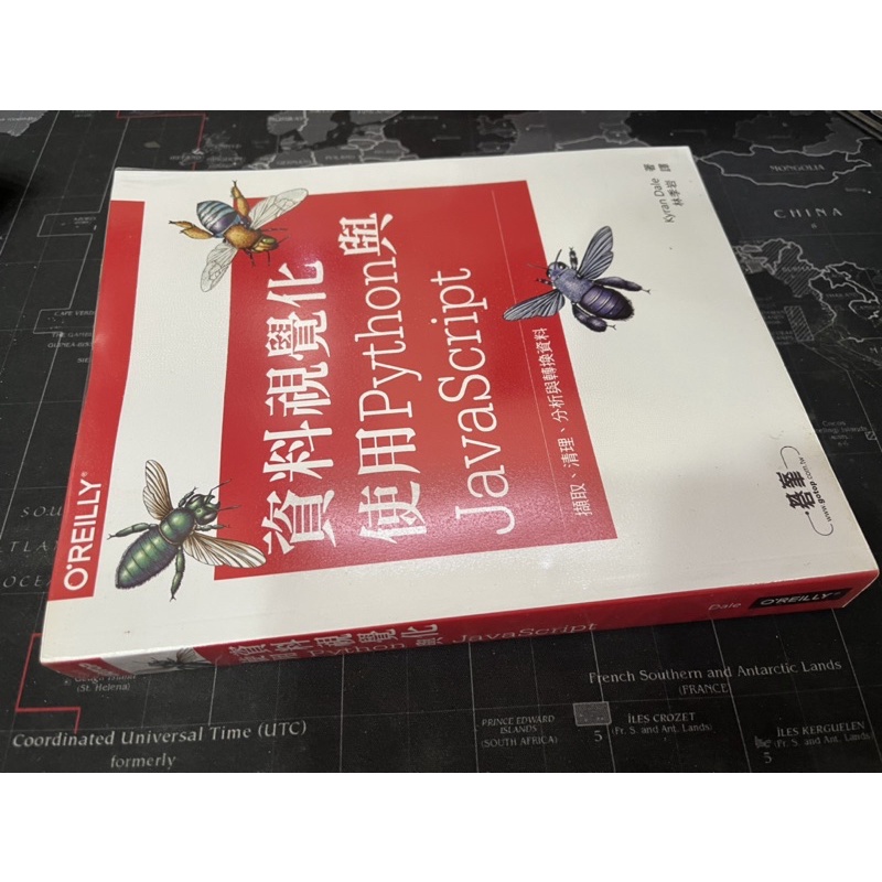 書籍 舊書出清 可議價 使用 Python 與 Javascript 資料視覺化 蝦皮購物 