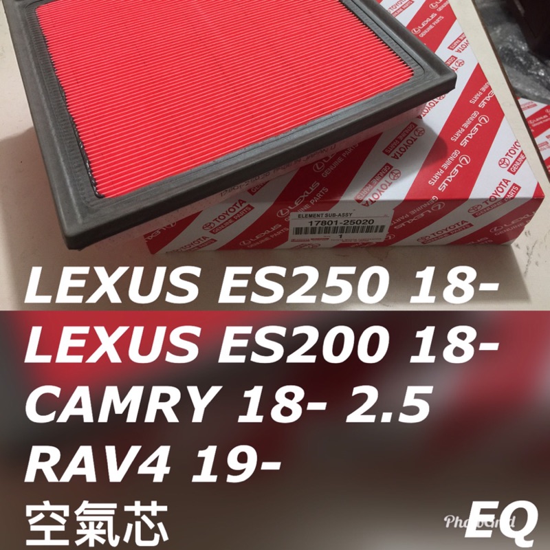 18-ES250/ES200/CAMRY 2.5汽油/RAV4汽油（原廠空氣心） | 蝦皮購物