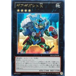 遊戲王 DS14-JPM30 齒輪齒輪巨人 X 金亮 95分 | 蝦皮購物