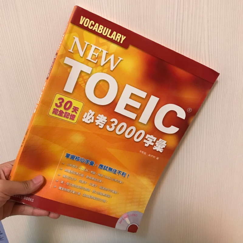 NEW TOEIC 必考3000字彙 | 蝦皮購物