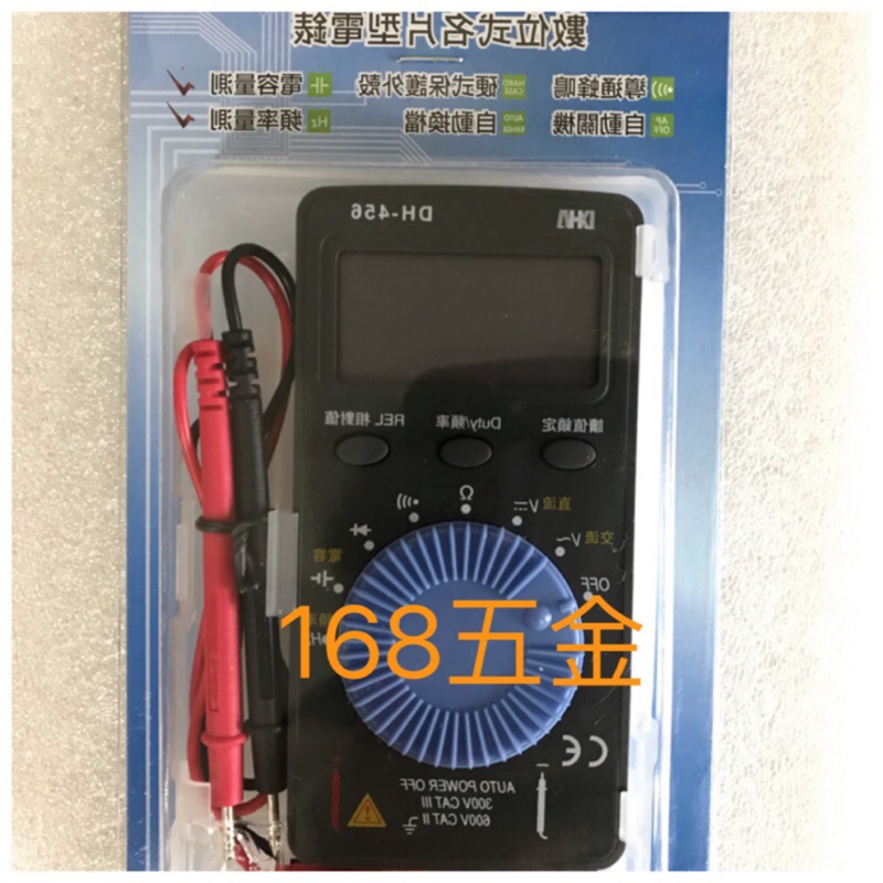 ~168五金手工具~ 名片型 DHA DH-456 數位多功能 自動換檔 名片型電表 電錶 儀錶 電錶 台灣製造 | 蝦皮購物