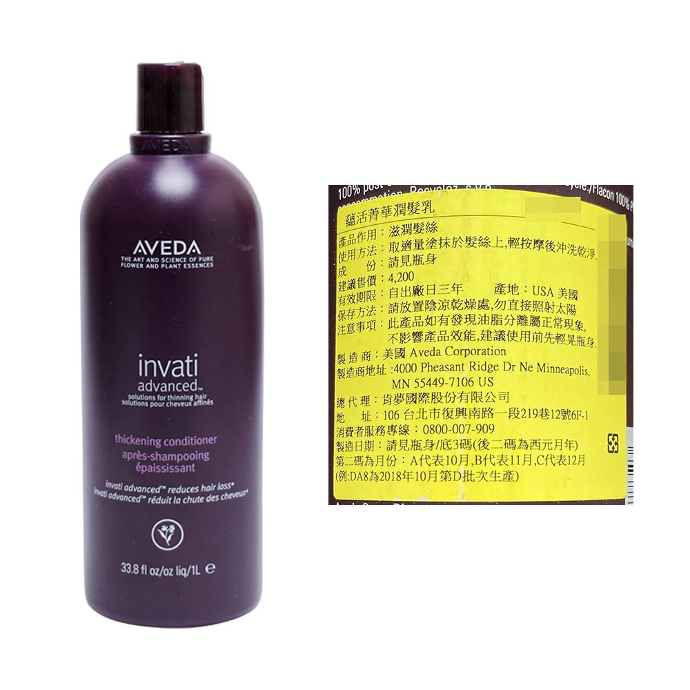 ⎮Rough99⎮AVEDA 🇺🇸正品公司貨 花植結構 護色穎采 迷迭薄荷 純型 純香 純豐 甜馨 檞香 潤髮 潤髮乳 | 蝦皮購物