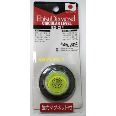 日本原裝 EBISU ED-CIM 丸型水平器 附磁鐵 精密水平尺 | 蝦皮購物