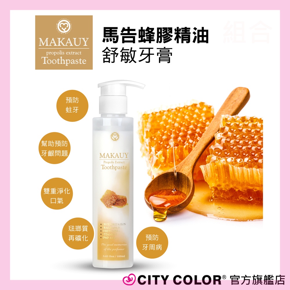 藝人愛用【官方賣場】Dr. Mainjoy馬告蜂膠精油舒敏牙膏/160ml (現+預) | 蝦皮購物