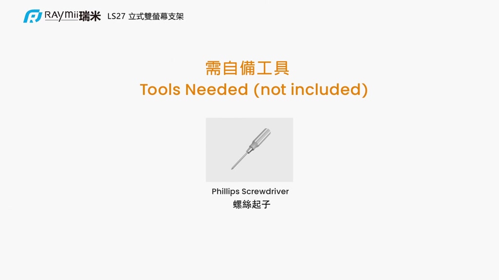 【瑞米 Raymii】 LS27 32吋 電腦雙螢幕支架底座 螢幕架 電腦架 螢幕增高架 顯示器支架 壁掛架 懸掛支架 | 蝦皮購物