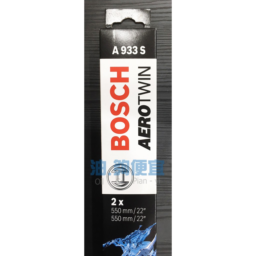 『油夠便宜』(可刷卡) BOSCH AERO TWIN A933S 22"/22" 汽車用軟骨式雨刷 | 蝦皮購物