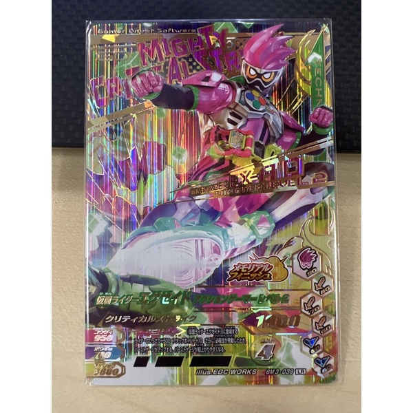 [現貨] 假面騎士大亂鬥 卡片 BM3-039 LR (全新 卡況 S) | 蝦皮購物