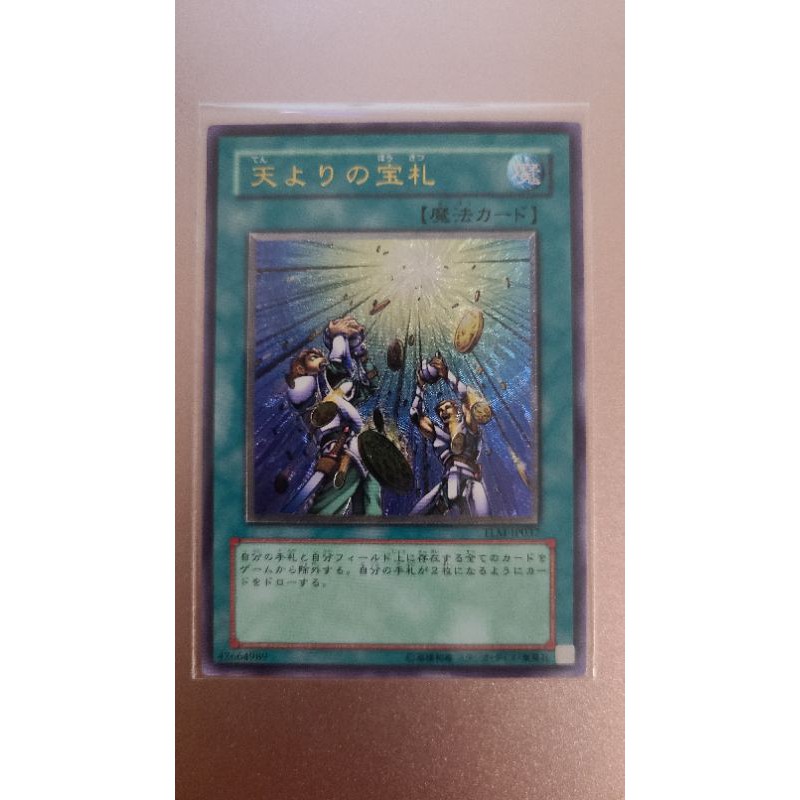 【稀有卡舖】正版日文浮雕天寶牌TLM-JP037(本商品只在蝦皮販售) | 蝦皮購物