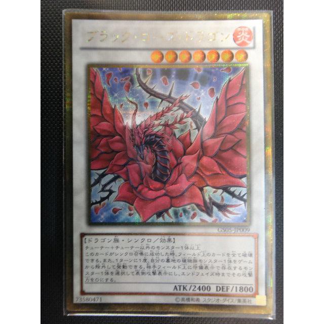 [福順遊戲卡鋪] 現貨 遊戲王 GS05-JP009 黑薔薇龍 黑玫瑰龍 黃金半鑽版 | 蝦皮購物